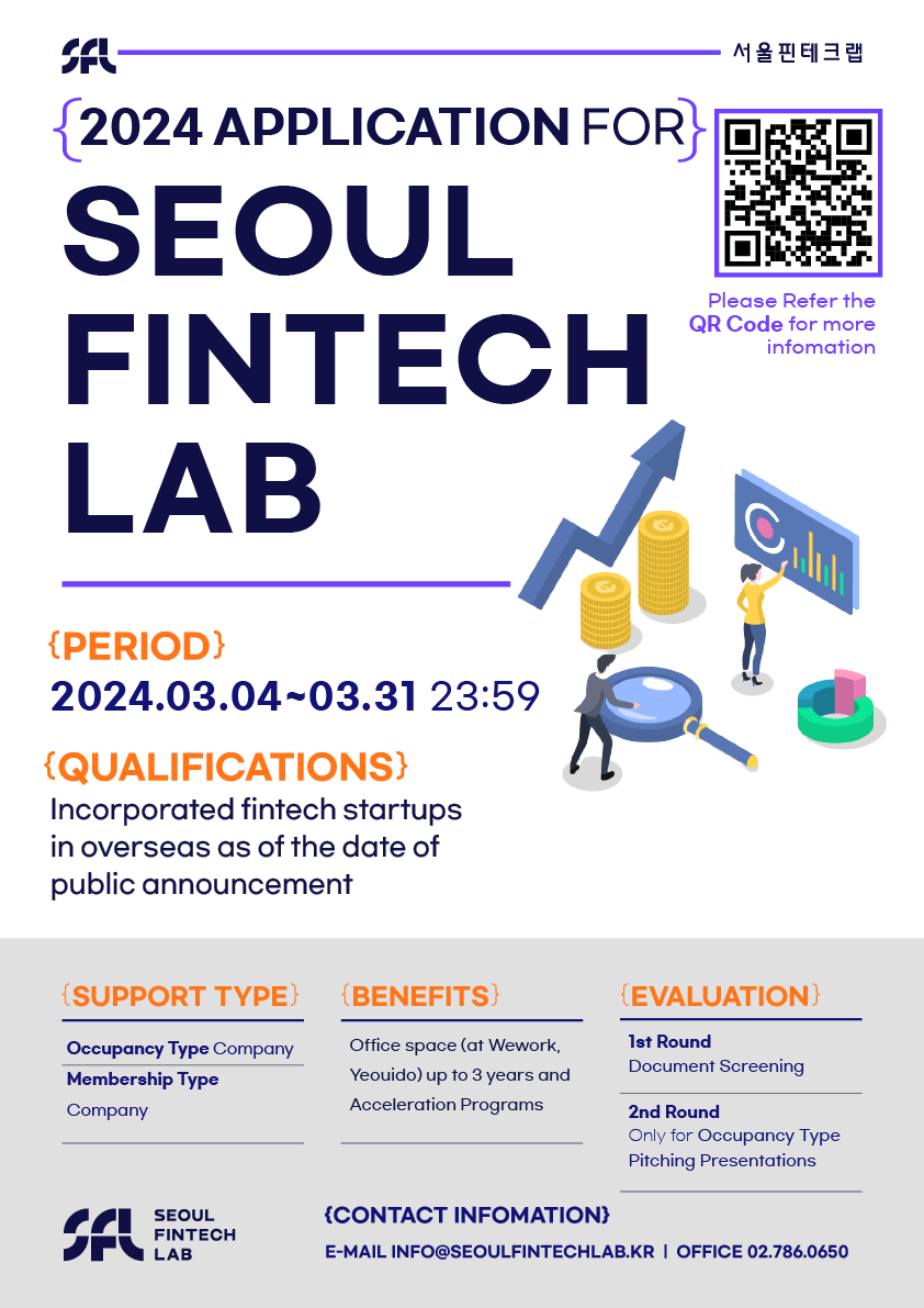 [SEOUL FINTECH LAB] Application for Seoul Fintech Lab 2024(1st.) - SEOUL FINTECH LAB